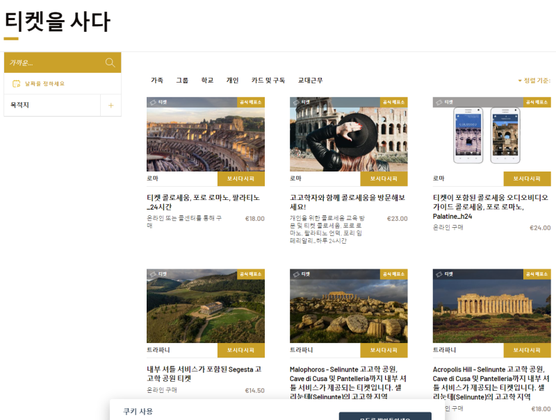 로마 신혼여행 콜로세움 예약 And 통합권 및 입장 후기 포로로마노 필라티노언덕 네이버 블로그