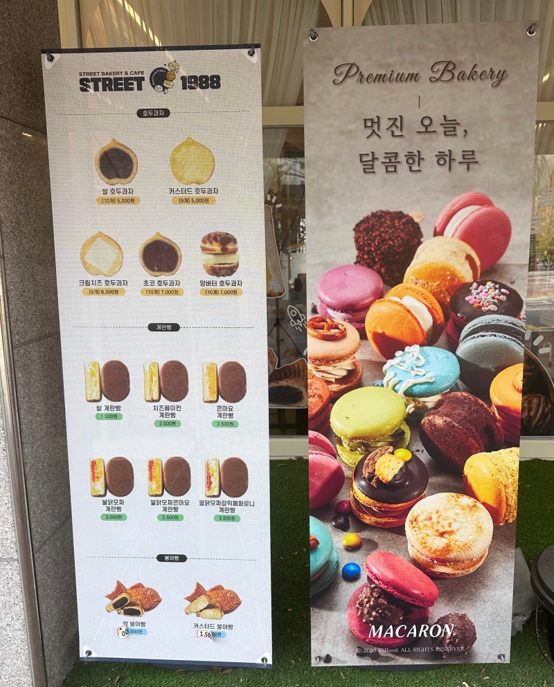 호두과자붕어빵 맛집 용인 공세동 디저트카페 스트릿 1988 네이버 블로그