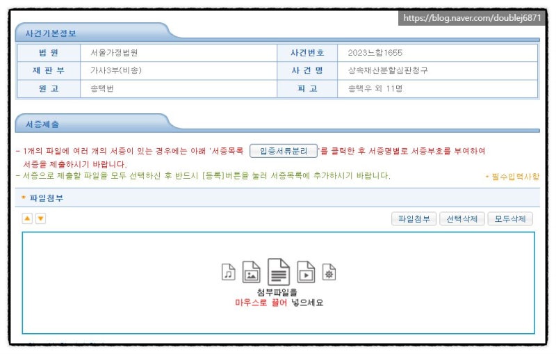 송무 법린이의 업무21 서증 제출 및 서증제출서 작성방법 제출방법 필요서류 양식 네이버 블로그