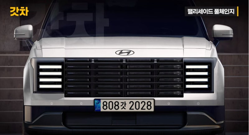 2025 준대형 SUV 기아 신형 텔루라이드 풀체인지 LQ2와 현대 신형 팰리세이드 풀체인지 LX3의 2.5 하이브리드 적용 ...