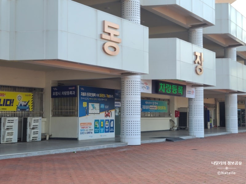 개인간 중고차거래 공동명의 자동차 명의이전 서류 및 비용 네이버 블로그