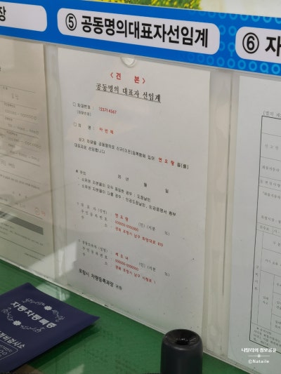 개인간 중고차거래 공동명의 자동차 명의이전 서류 및 비용 네이버 블로그