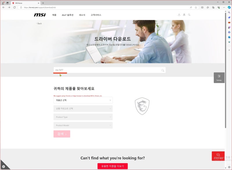 초보자용 MSI 메인보드 라이젠 바이오스 업데이트 방법(MSI PRO B650M-A wifi MS-7D77) : 네이버 블로그