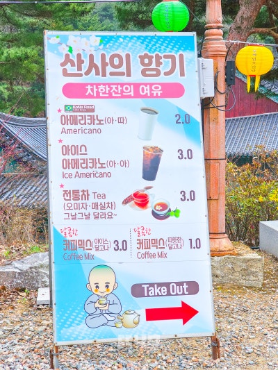 천안 각원사 벚꽃명소 봄나들이 주차 2024 겹벚꽃 개화시기 네이버 블로그