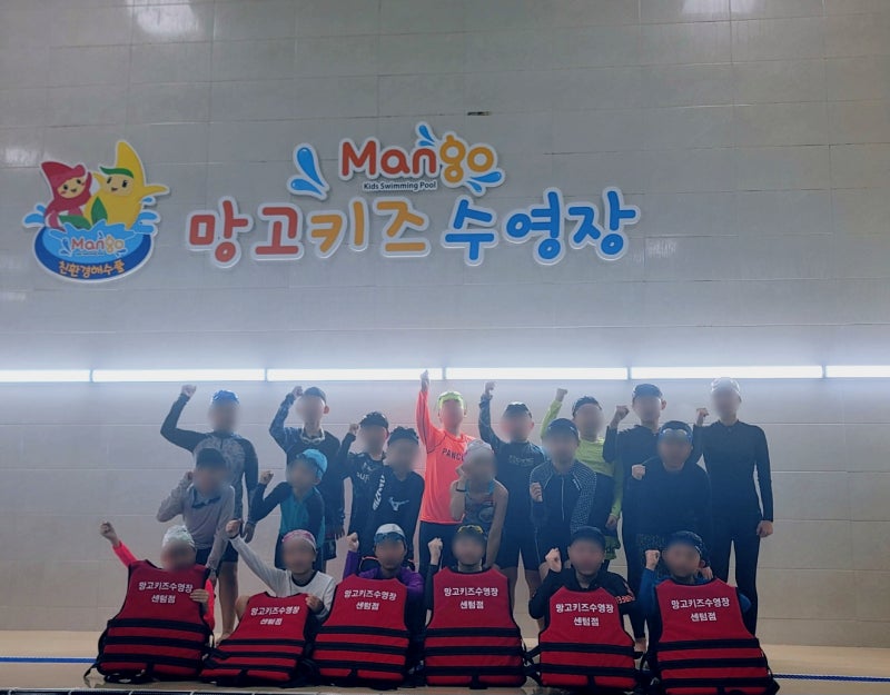 ♥망고 키즈 수영장 센텀점♥ 생존 수업♥ 네이버 블로그
