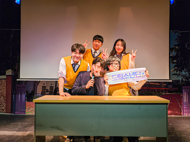 대학로 연극 드립소년단 아이들이 더 좋아하는 관객참여형 연극 추천 네이버 블로그