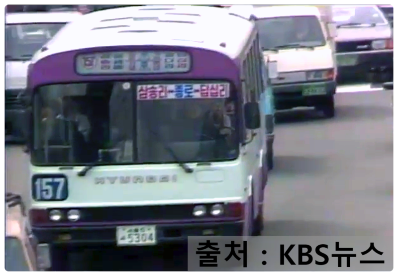 (KBS뉴스)『[서울특별시] 신성교통 157번 시내버스 (현대 RB520)』 : 네이버 블로그
