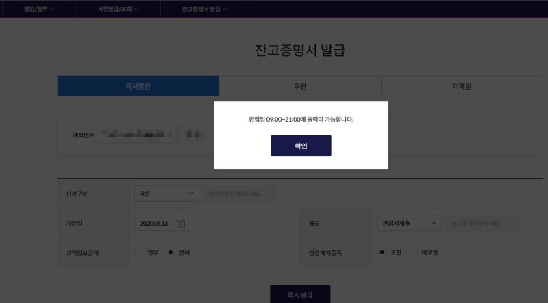 해외주식 증여신고 준비 거래내역서 잔고증명서 4개월 평균가격 과거환율조회 네이버 블로그