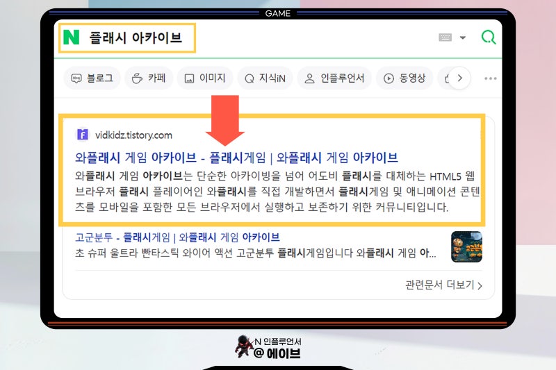 쥬니어네이버 게임랜드 파니팡 슈게임 하는 방법 네이버 블로그