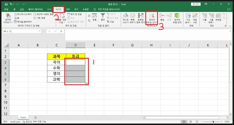 엑셀 드롭다운 만들기 목록 선택 창 만드는 방법 네이버 블로그