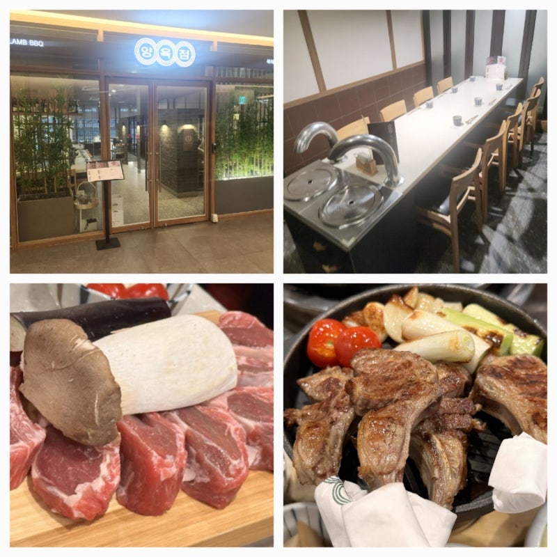 판교역 맛집 양갈비 화로구이 양육점 네이버 블로그