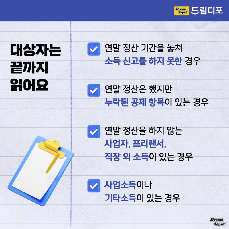 5월 종합소득세 종합소득세 세율 구간 및 납부 방법 종소세 기간종소세 신고 안 했을 때는 네이버 블로그