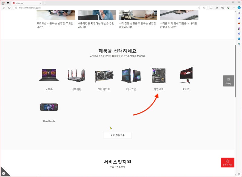 초보자용 MSI 메인보드 라이젠 바이오스 업데이트 방법(MSI PRO B650M-A wifi MS-7D77) : 네이버 블로그