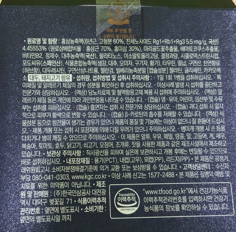 정관장 X 리그오브레전드 활기력부스터 Play X 마법공학상자 패키지 내돈내산 리뷰 네이버 블로그