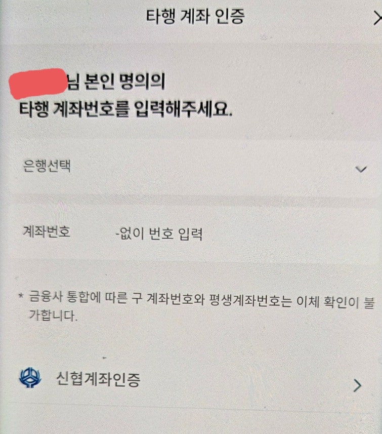 신협 온뱅크 비대면 예금 계좌 개설하는 방법 네이버 블로그