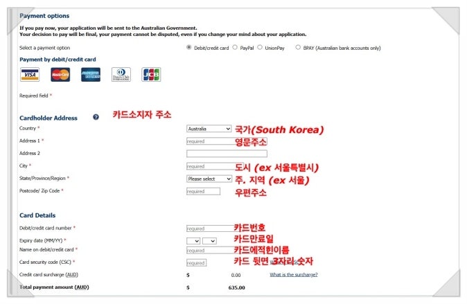 호주 워홀 비자 신청 방법 준비물 필수 서류 총정리 승인 기간 워킹홀리데이 이민성 웹사이트 셀프 후기 네이버 블로그