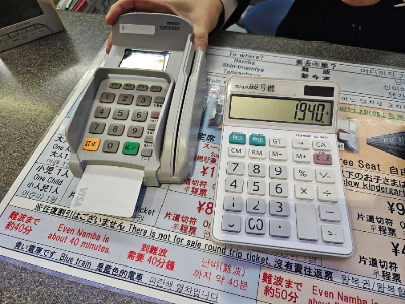 일본 오사카 간사이공항에서 난바역 트레블월렛 AEON ATM 위치 : 네이버 블로그