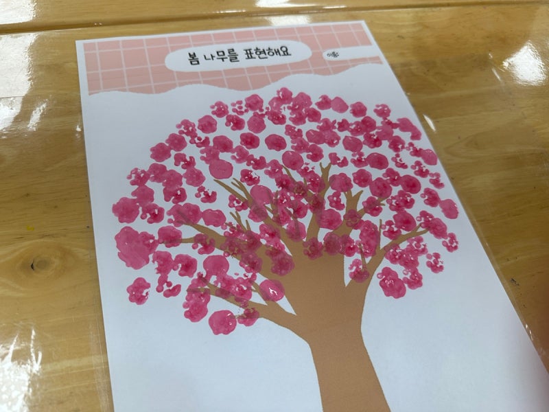 봄 나무 꾸미기 활동지 도안 무료 공유 네이버 블로그