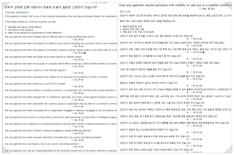 호주 워홀 비자 신청 방법 준비물 필수 서류 총정리 승인 기간 워킹홀리데이 이민성 웹사이트 셀프 후기 네이버 블로그