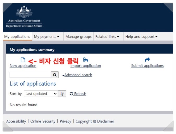 호주 워홀 비자 신청 방법 준비물 필수 서류 총정리 승인 기간 워킹홀리데이 이민성 웹사이트 셀프 후기 네이버 블로그