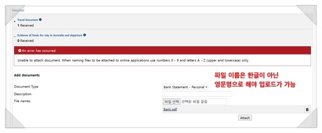 호주 워홀 비자 신청 방법 준비물 필수 서류 총정리 승인 기간 워킹홀리데이 이민성 웹사이트 셀프 후기 네이버 블로그