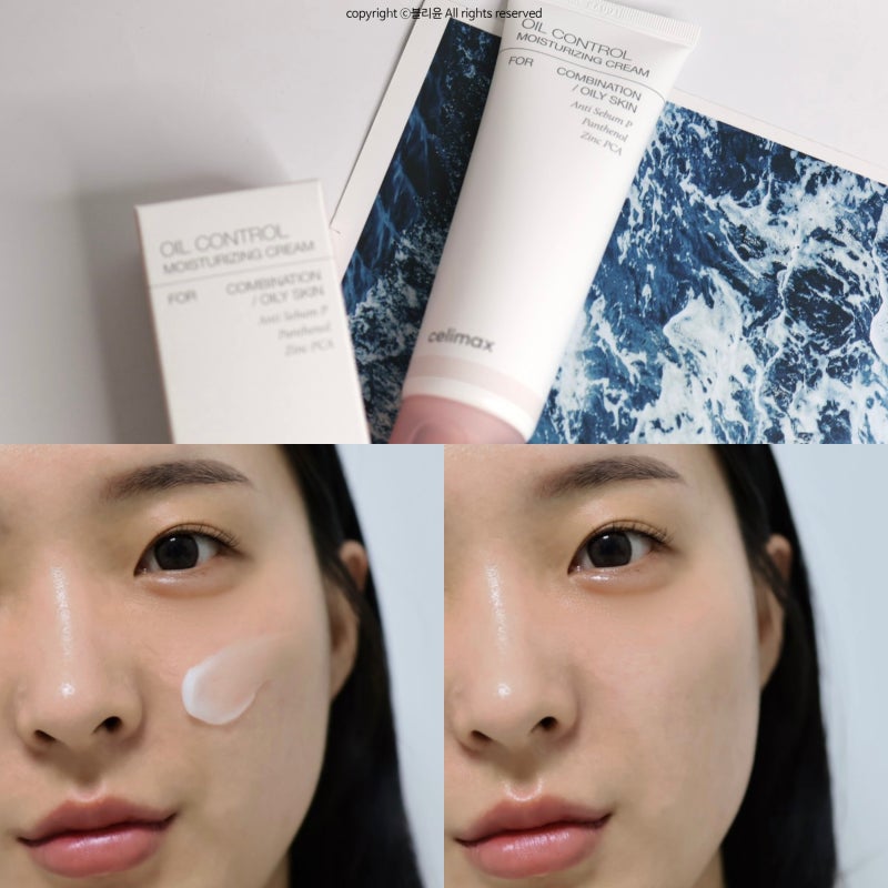 유분기없는 속건조 지성피부 수부지 오일 컨트롤 수분크림 셀리맥스 사용 후기 네이버 블로그