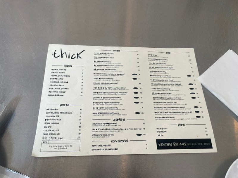 창신동의 숨은 보석, 'THICK'에서의 특별한 경험