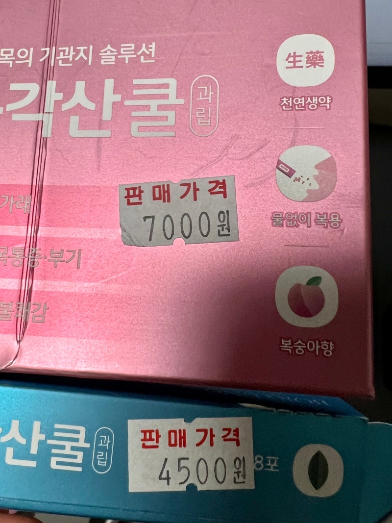 용각산쿨 가격 효능효과 및 복용 시 주의사항 네이버 블로그