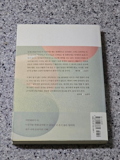 두근두근 내 인생 책 줄거리 김애란 장편소설 청소년 추천도서 네이버 블로그