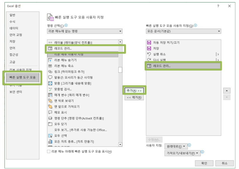 엑셀 입력 폼 : 네이버 블로그