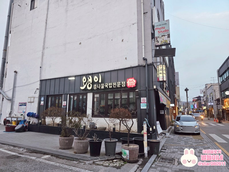 전주 맛집 3대 콩나물국밥 전주왱이콩나물국밥 전문점 네이버 블로그