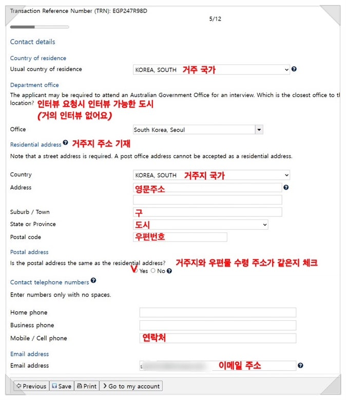 호주 워홀 비자 신청 방법 준비물 필수 서류 총정리 승인 기간 워킹홀리데이 이민성 웹사이트 셀프 후기 네이버 블로그