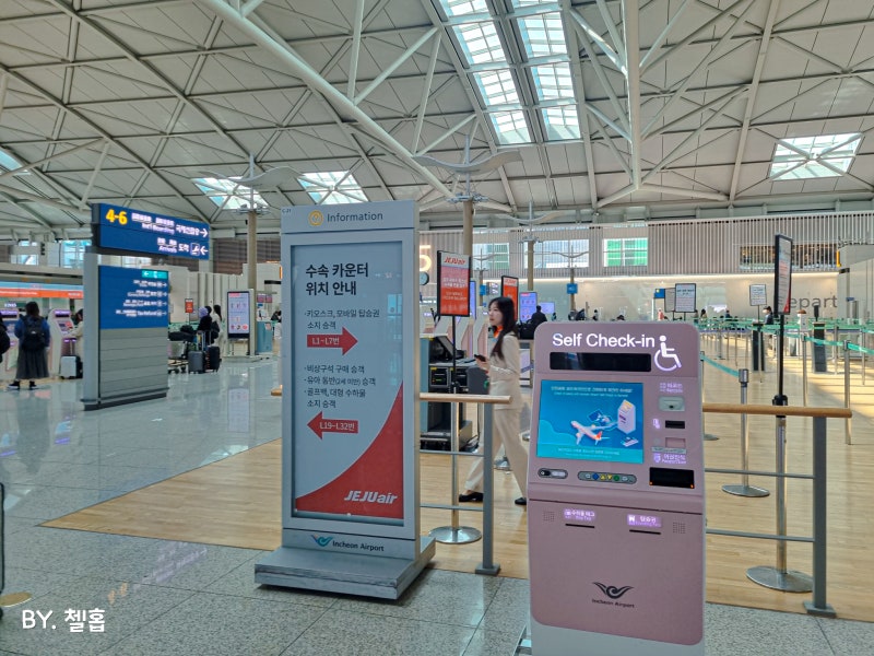 인천공항 1터미널 제주항공 카운터 위치 셀프 수하물 체크인 하는 방법 네이버 블로그
