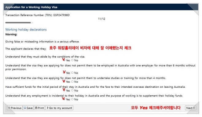 호주 워홀 비자 신청 방법 준비물 필수 서류 총정리 승인 기간 워킹홀리데이 이민성 웹사이트 셀프 후기 네이버 블로그