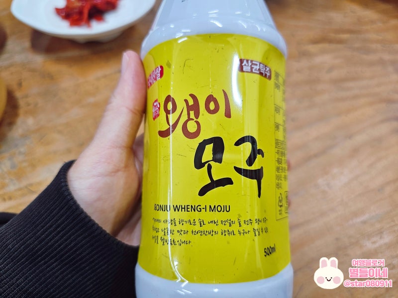 전주 맛집 3대 콩나물국밥 전주왱이콩나물국밥 전문점 네이버 블로그