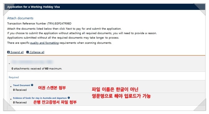 호주 워홀 비자 신청 방법 준비물 필수 서류 총정리 승인 기간 워킹홀리데이 이민성 웹사이트 셀프 후기 네이버 블로그