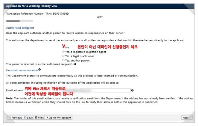 호주 워홀 비자 신청 방법 준비물 필수 서류 총정리 승인 기간 워킹홀리데이 이민성 웹사이트 셀프 후기 네이버 블로그