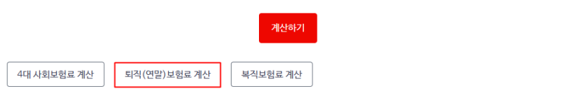 중도퇴사자 4대보험건강보험료 퇴직정산 및 급여대장 반영 방법건강보험 퇴직정산 계산기 활용 방법 네이버 블로그