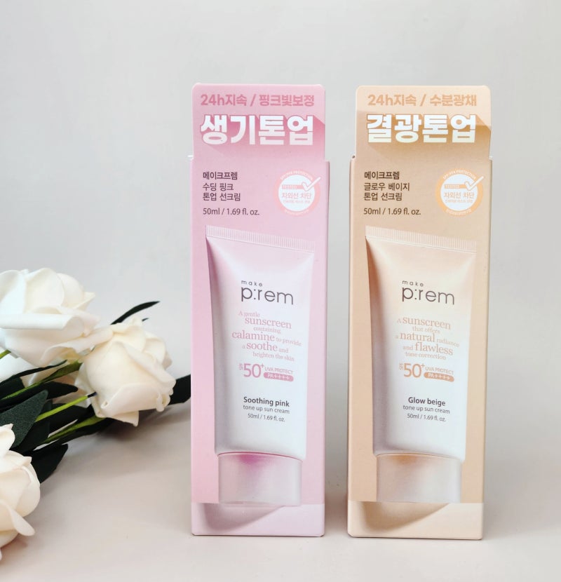 무기자차 선크림 추천 메이크프렘 톤업 선크림 후기 네이버 블로그
