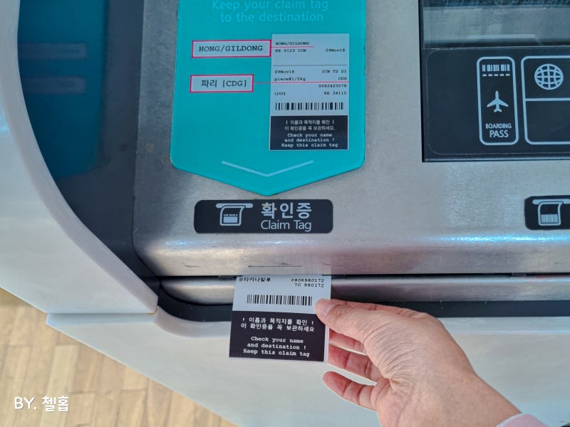 인천공항 1터미널 제주항공 카운터 위치 셀프 수하물 체크인 하는 방법 네이버 블로그
