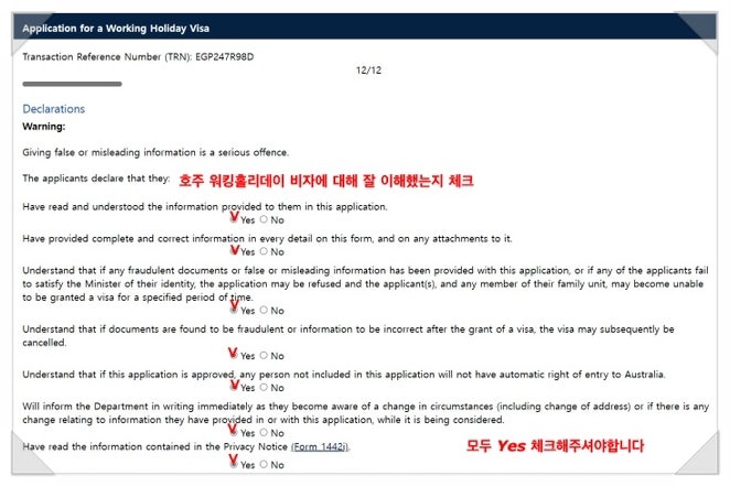 호주 워홀 비자 신청 방법 준비물 필수 서류 총정리 승인 기간 워킹홀리데이 이민성 웹사이트 셀프 후기 네이버 블로그