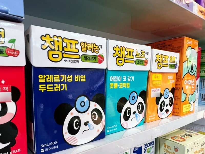 챔프 알러논 액 어린이 알레르기 비염 두드러기 가려움 복용법 용량 네이버 블로그