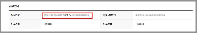 법인 임원 변경등기 등록면허세 위택스에서 납부하기 네이버 블로그