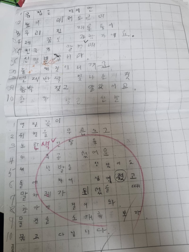 초등학교 2학년 받아쓰기 급수표 다운받기 초2 받아쓰기 준비 네이버 블로그