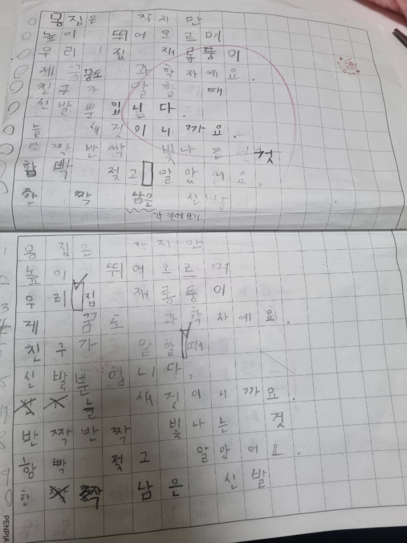 초등학교 2학년 받아쓰기 급수표 다운받기 초2 받아쓰기 준비 네이버 블로그