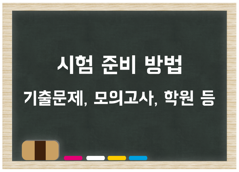 정보보안산업기사정보보안기사 과목 응시자격 및 준비 필기실기 시험 네이버 블로그