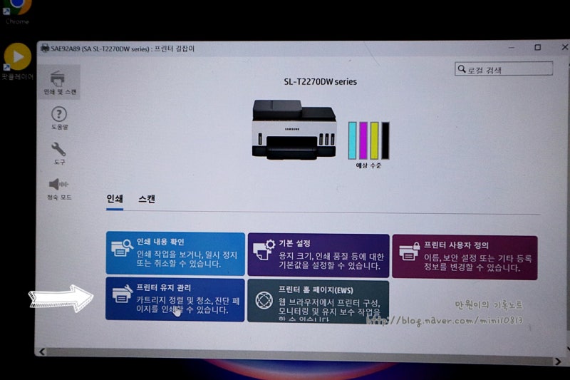 삼성 프린터 노즐 청소 인쇄 잘 안될 때 해보기 네이버 블로그