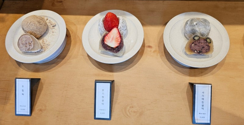 안국역 근처 디저트맛집 딸기찹쌀떡과 크로와상 크림도넛이 맛있었던 하루 네이버 블로그