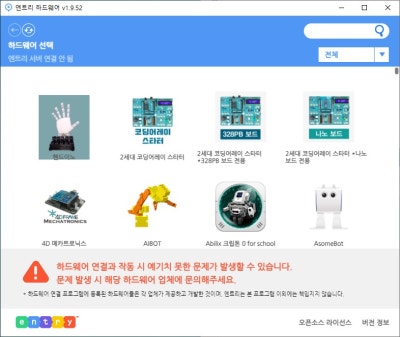 핸드이노와 엔트리 연결하기 : 네이버 블로그