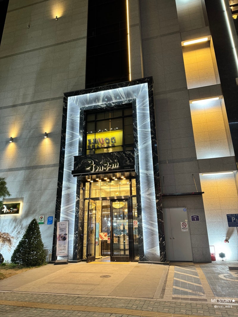 의정부 맛집 가족모임하기 좋은 구끼구끼 네이버 블로그